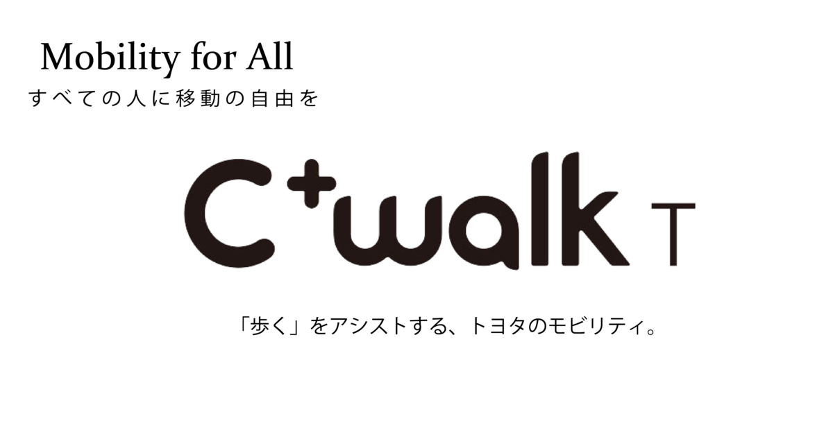 C+walk T | 公式／鹿児島トヨペットWEBサイト